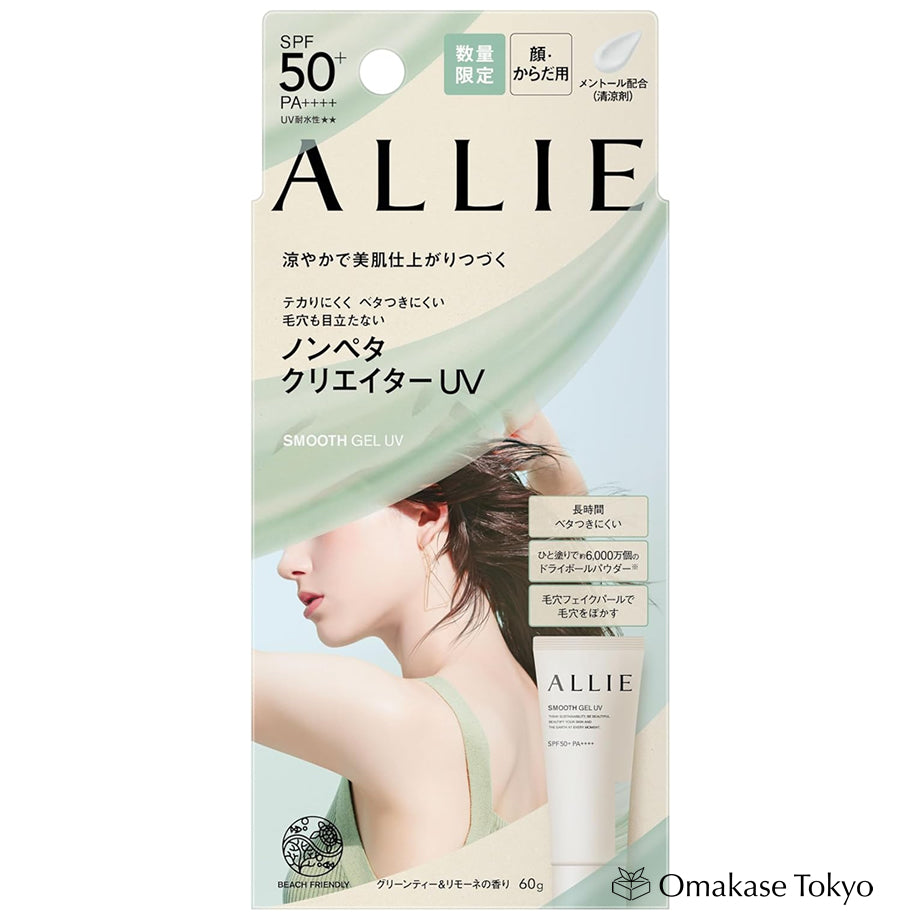 Get ALLIE Chrono Smooth Sunscreen Gel Delivered | Weee! Asian Market