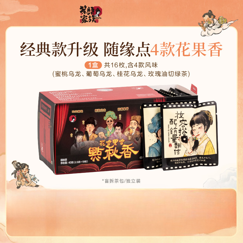 Get Tea Yan Yue Color Point Autumn fragrant Tea Peach Oolong Rose oil ...