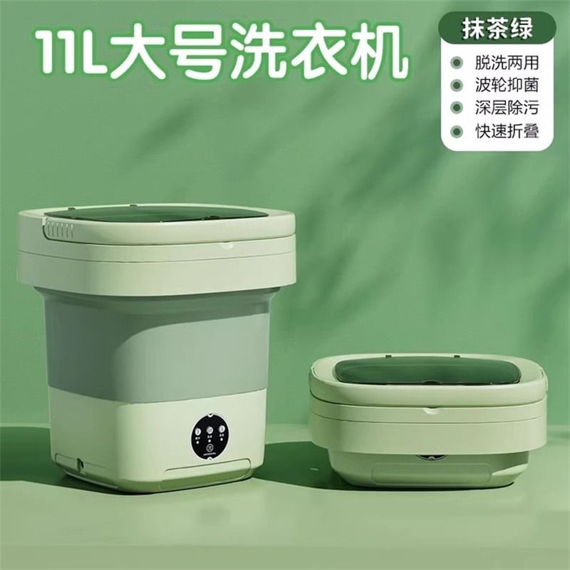 Folding Mini Washing Machine Matcha Green 11L 1pc - Weee!