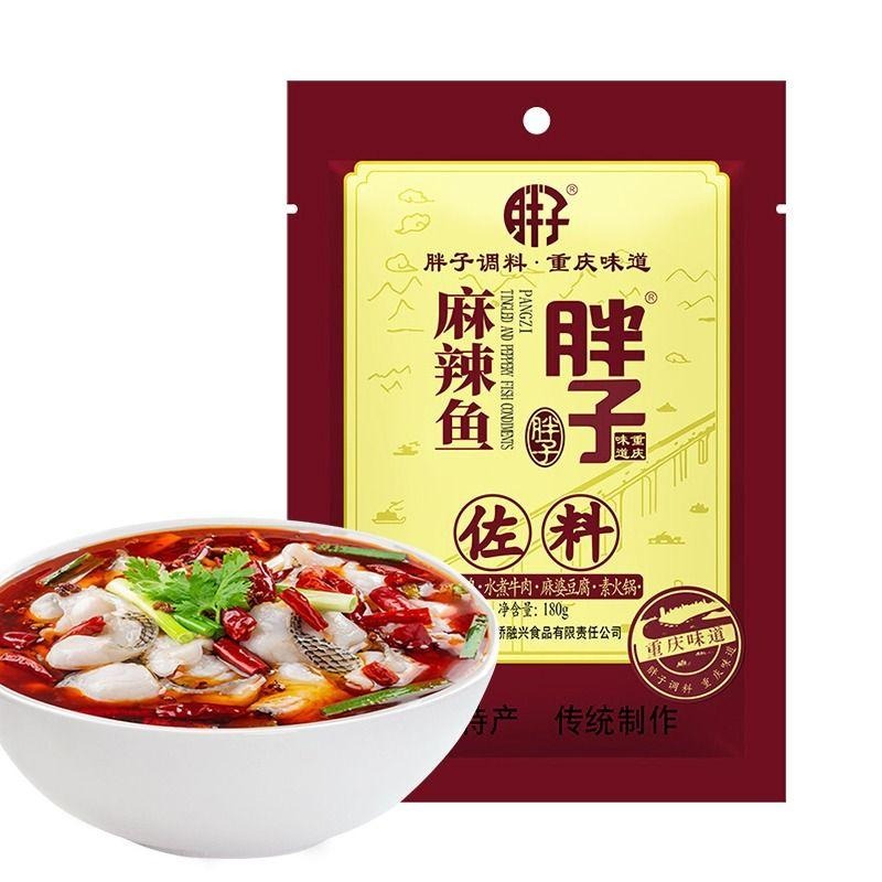 Get Chongqing pangzipai spicy-hot fish seasonings boiled fish ...