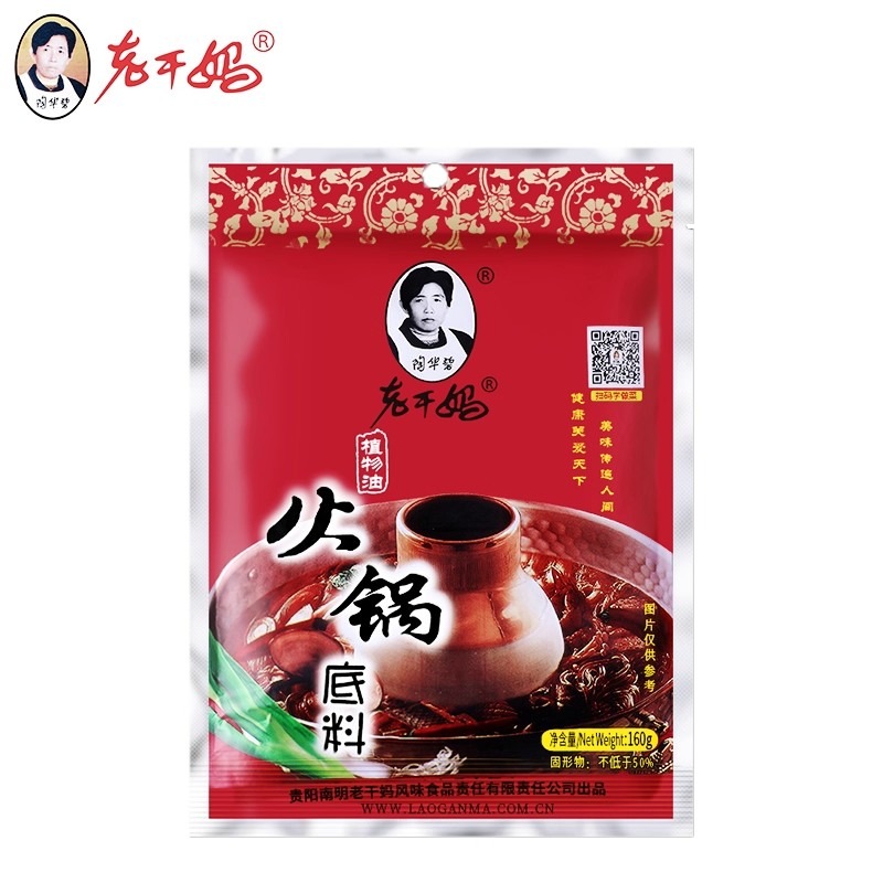 Get Vegetable oil hot pot base (160g 160 g Delivered | Weee! Asian Market