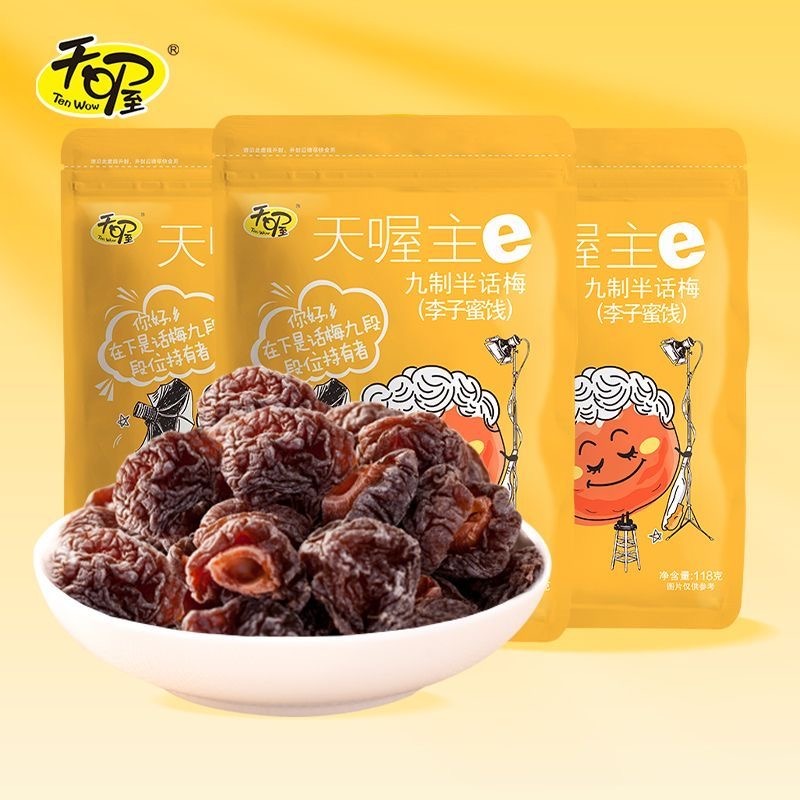 Get Nine-processed salted plums, dried plums, candied 118 g Delivered ...