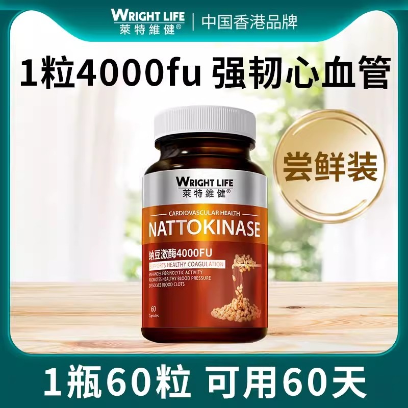 Get Lite-On Vigilance Nattokinase Redux Capsules 60 Capsules Protect ...