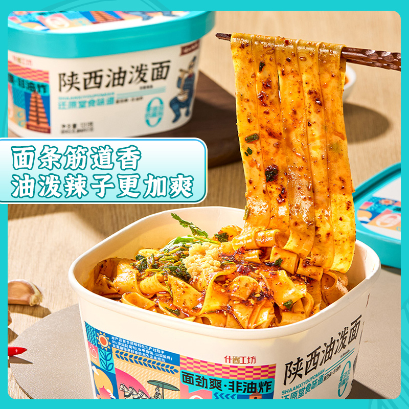 Get Shaanxi Oil-Splashed Noodles 131g*2 Buckets Delivered | Weee! Asian ...