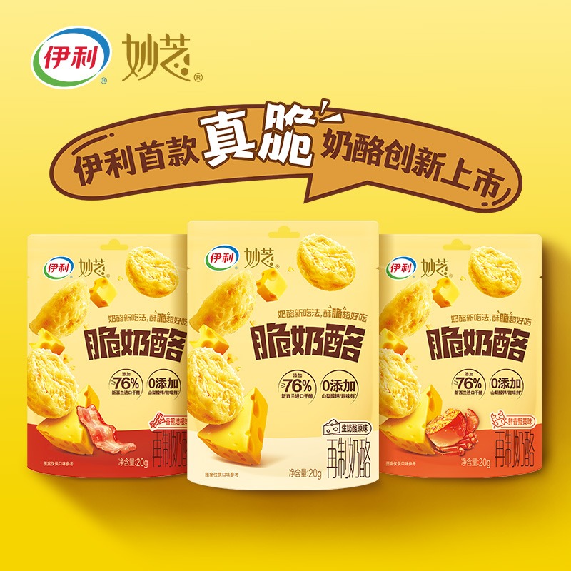 Get Yili Miaozhi Crispy Cheese Original flavor Delivered | Weee! Asian ...