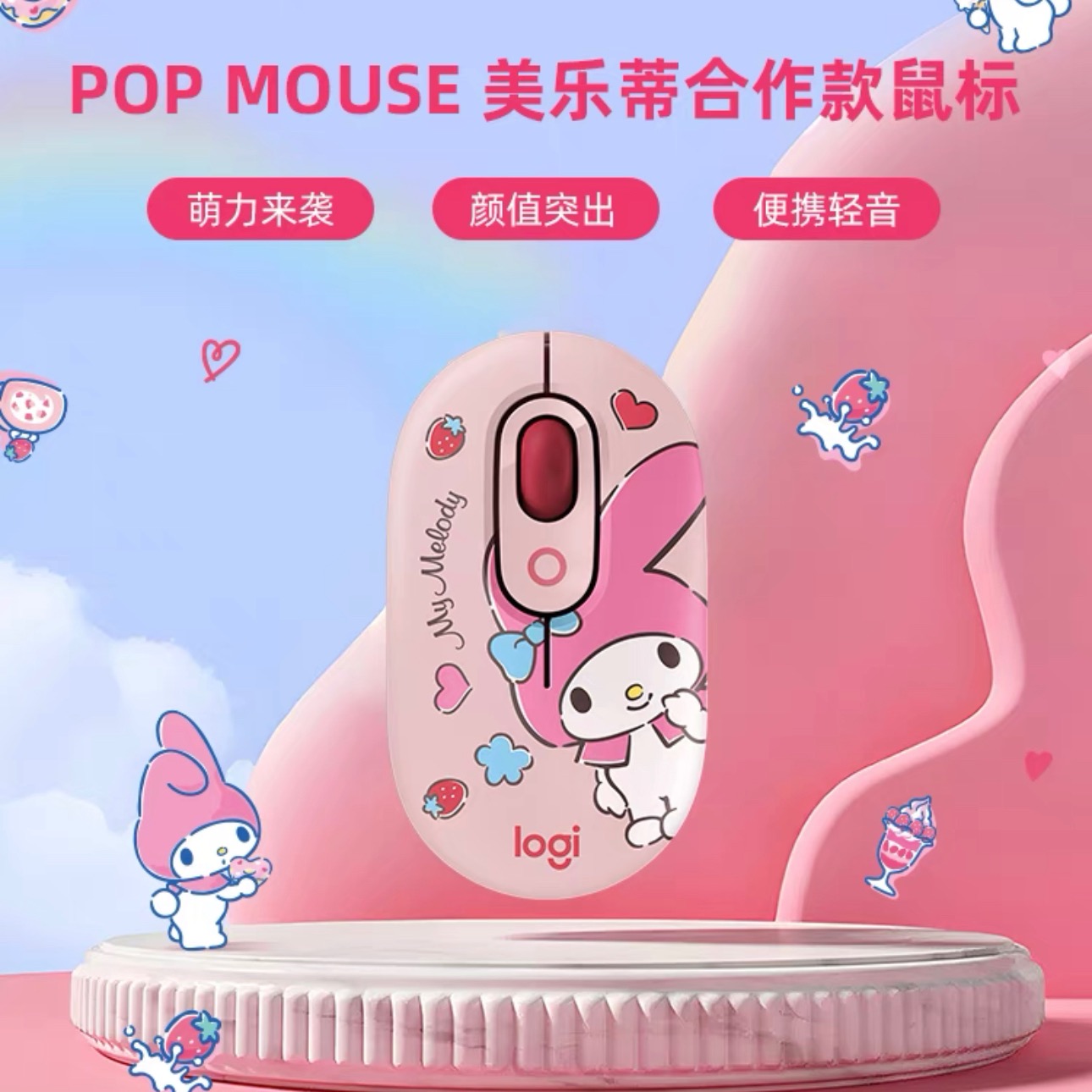 Get Logitech POPmouse Melody IP limited edition wireless bluetooth ...