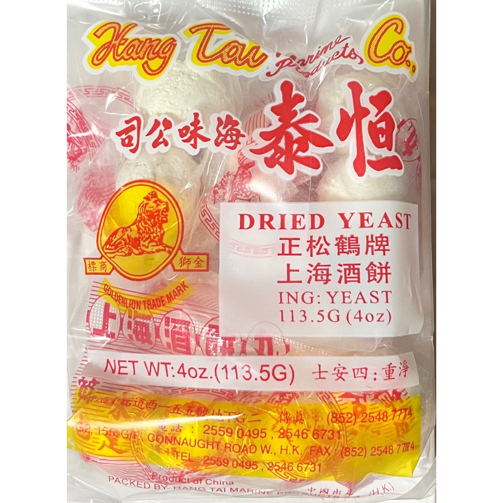 Get Shanghai Yeast Balls Chinese Rice Wine Starter 114 g Delivered ...