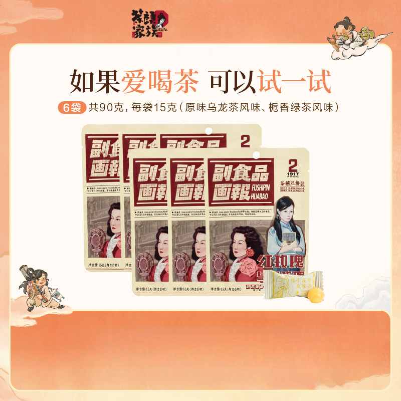 Get Tea Yan pleasant color tea sugar double match fresh green tea ...