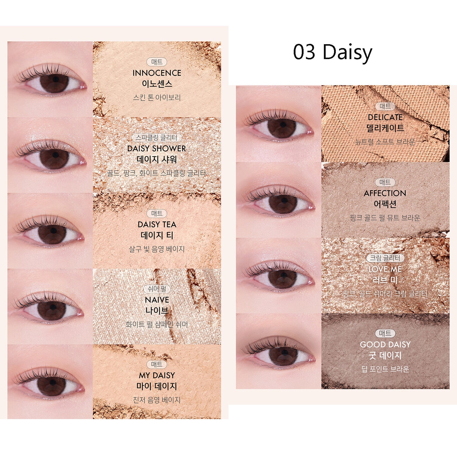 Get AMUSE Eye Color Palette 5.4g 03 Daisy Delivered | Weee! Asian Market