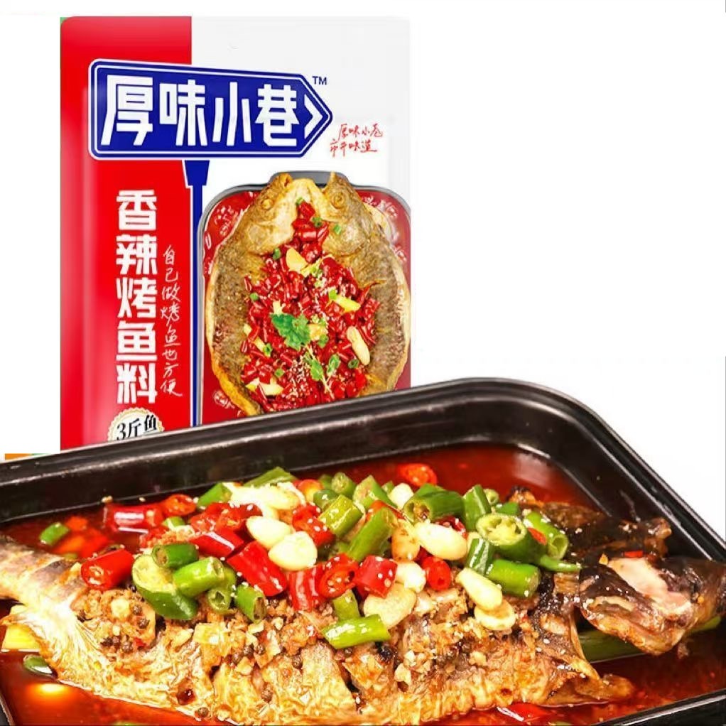 Get Houwei Alley Spicy Grilled Fish Seasoning 200 g Delivered | Weee ...