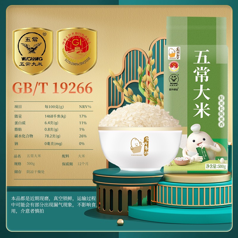 Get 1L Shanliang Wuchang Rice New Rice Delivered | Weee! Asian Market