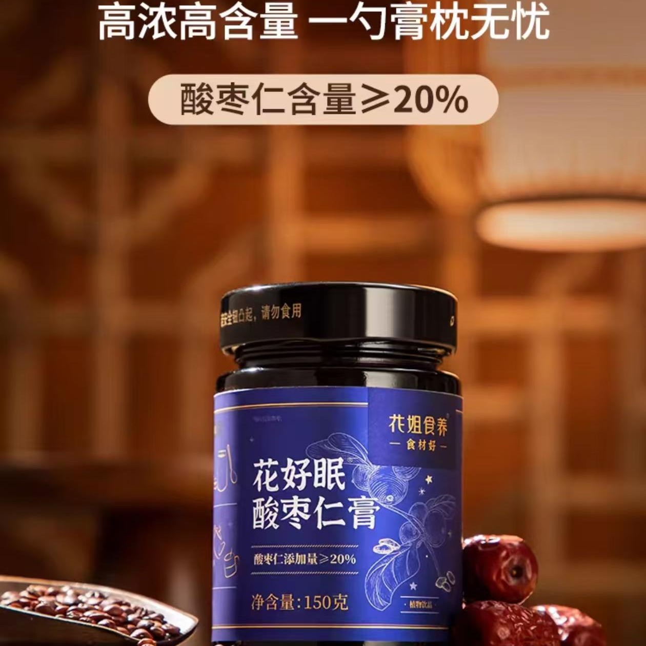 Get Hua Jie Shi Yang Sour jujube kernel paste 150g*1 can Delivered ...