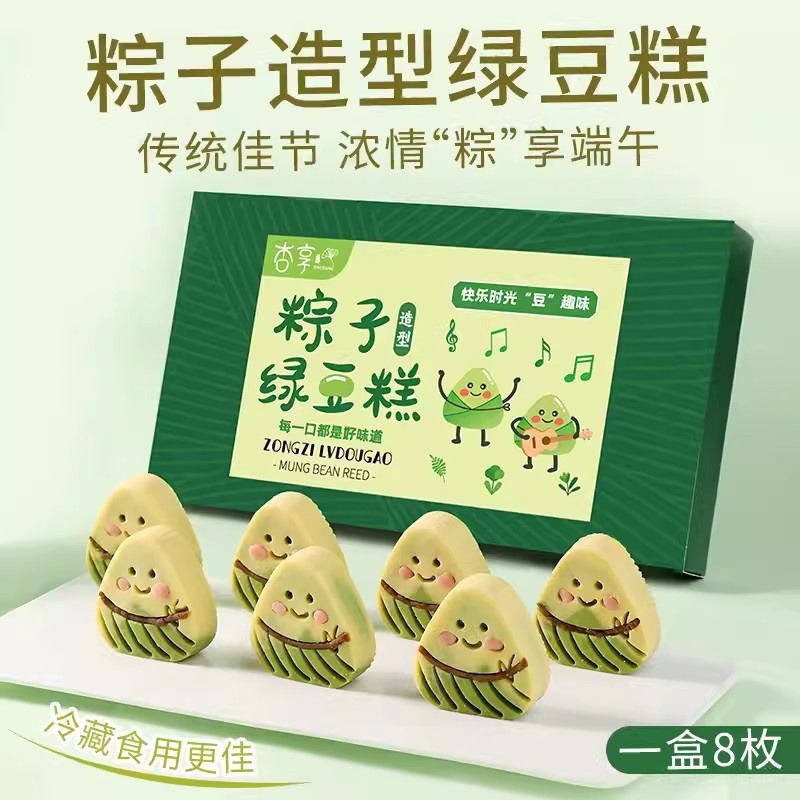 Get Dumpling type mung bean cake without cane sugar traditional pastry ...