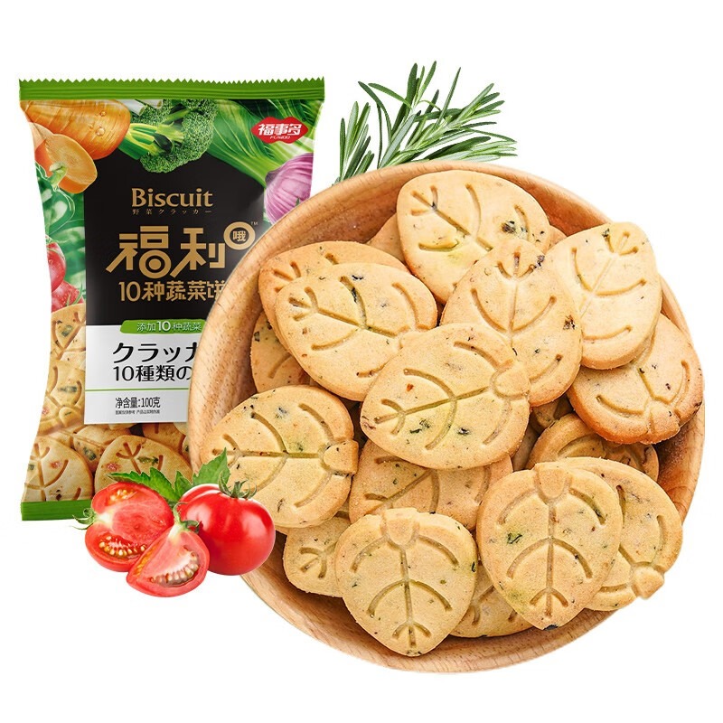 Get Fushiduo Vegetable Crispy Biscuit 22g Delivered | Weee! Asian Market