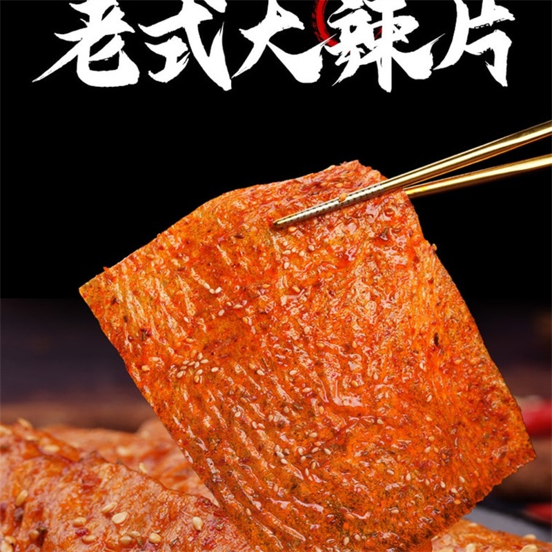 比比赞 老式大辣片 辣条 手撕 8090回忆怀旧小零食 68g/袋 - Weee!