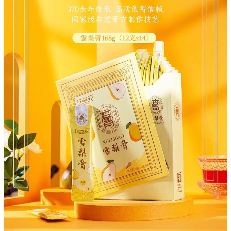 Get Fang Hui Chun Tang Snow pear cream 168g*1 box Delivered | Weee! Asian Market