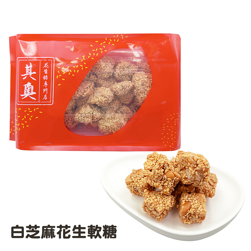 Get Yuen Long Kei O Peanut Soft Candies White Sesame Flavor Delivered ...