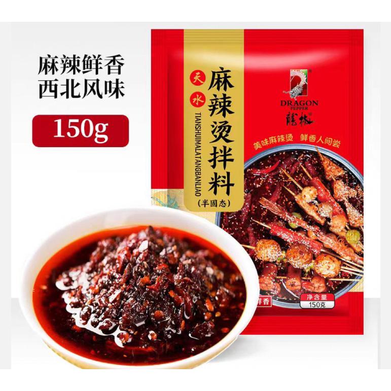 Get Tianshui official recommended Tianshui Malatang dry mix 150g*1 bag ...