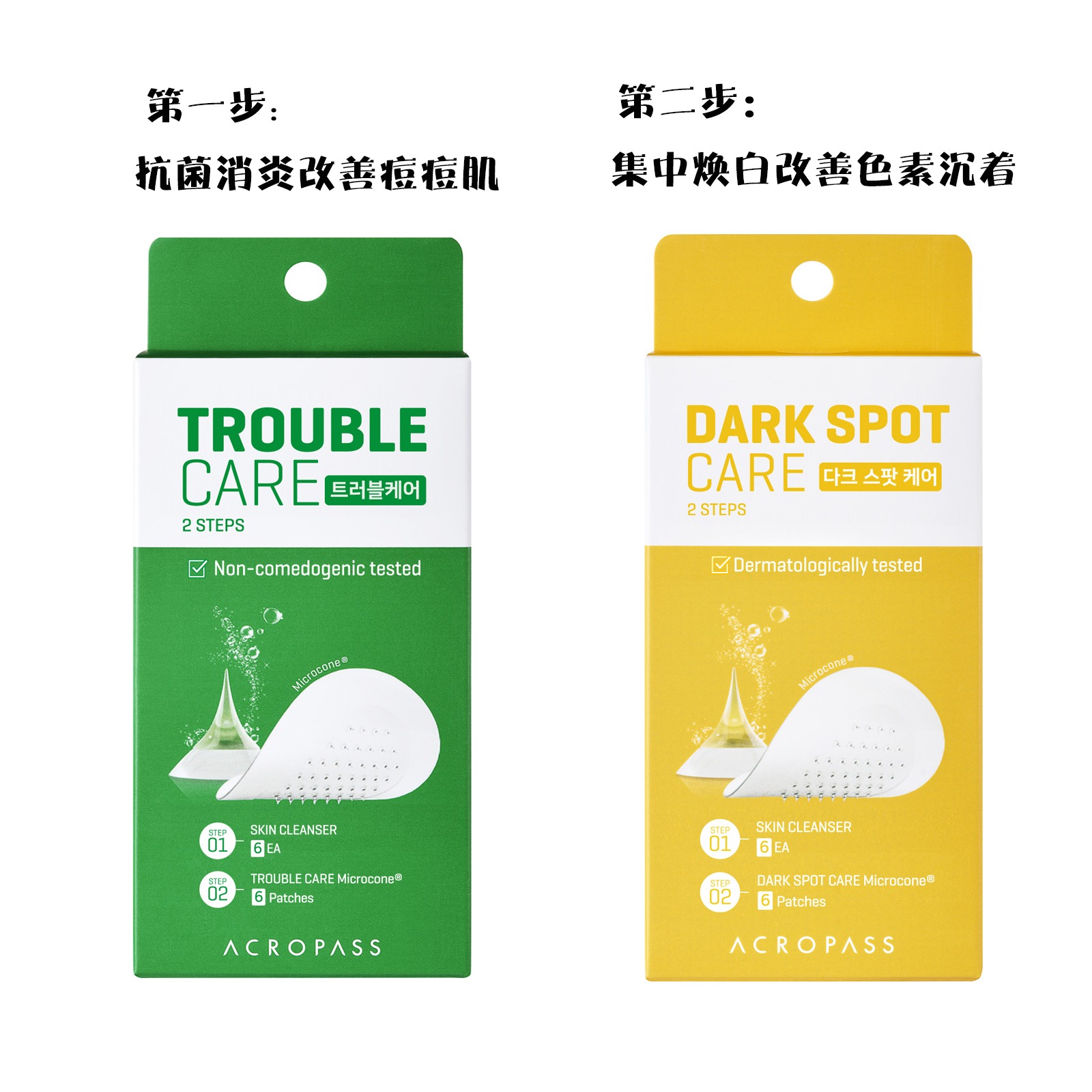 Get Acropass Trouble Cure Microcone + Dark Spot Care Microcone ...