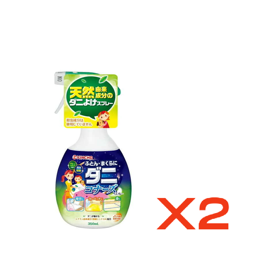 Get ((Bulk Sale))KINCHO Dust Mite Spray x2 Delivered | Weee! Asian Market