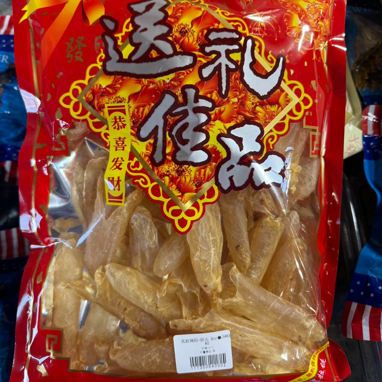 Get 227g Dried Fish Maw Tubes Delivered | Weee! Asian Market
