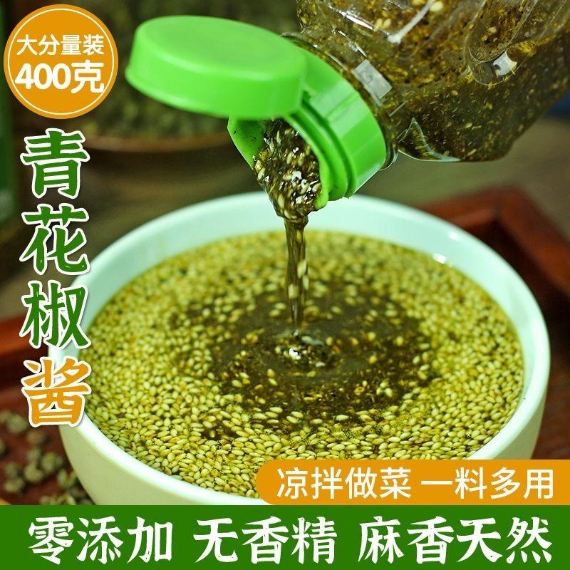 Get Green Sichuan pepper sauce 400g/bottle ,1bottle Delivered | Weee! Asian Market