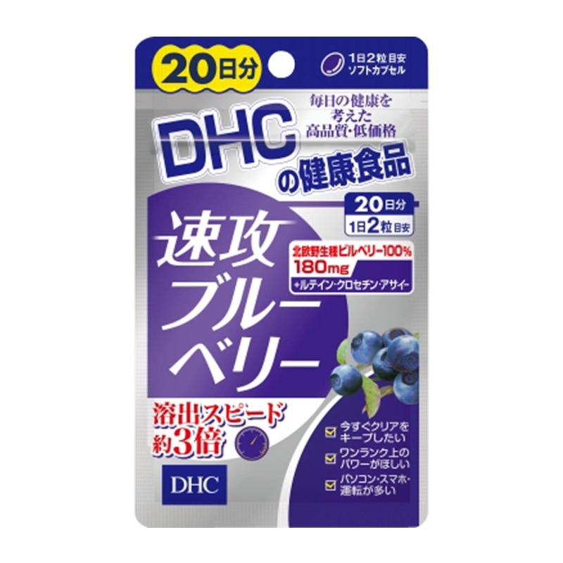 Get DHC Supplement Fast-acting Blueberries 40 pcs 1 each Delivered ...