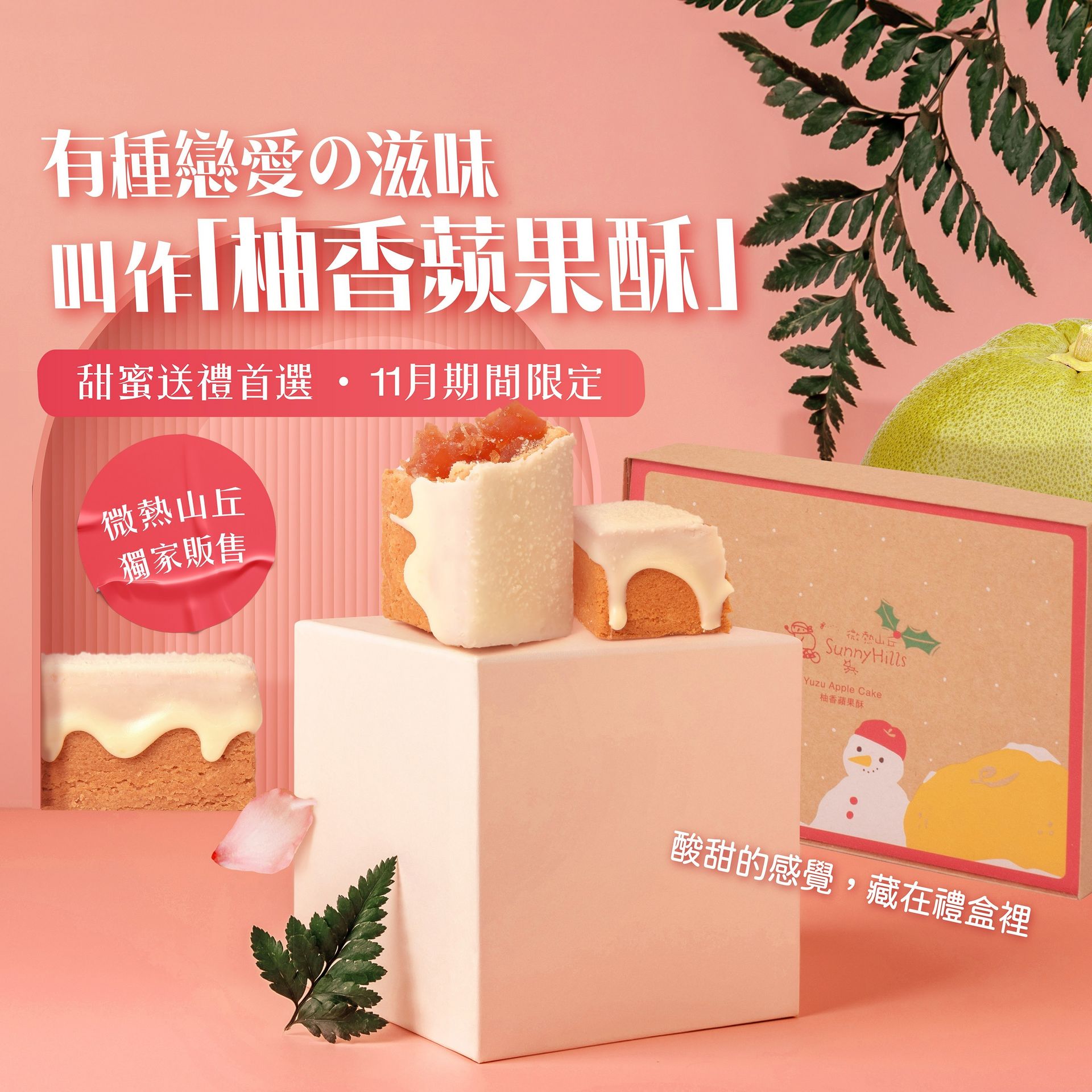 Get Yuzu Apple Cake (6pcs) [Limited Edition] Delivered | Weee! Asian Market