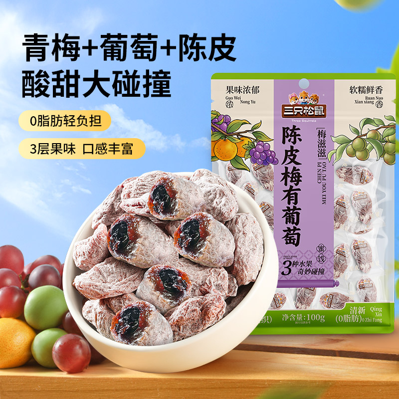 Get Preserved grapes, 100g*1 bag Delivered | Weee! Asian Market