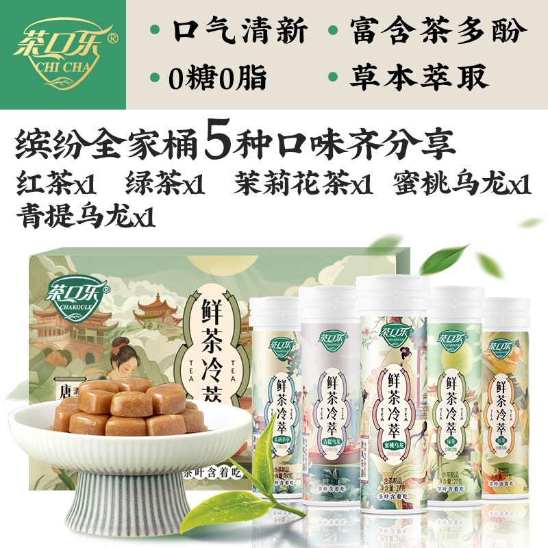 Get Tea Mouth Le Tea Tablets Fresh Breath Candy 5 Bott 135 g Delivered ...