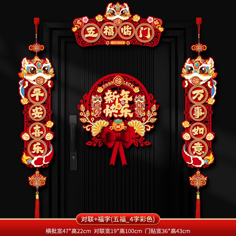 Get 2025 New Year Couplets Spring Festival New Three-dimensional Snake ...