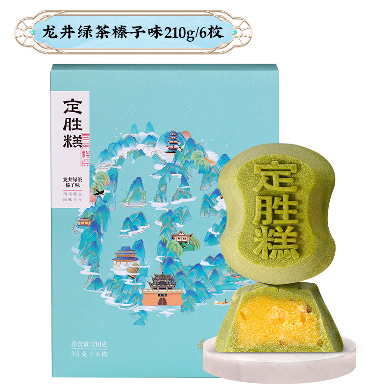 Song Dynaty Moving & Exam Success Cake *6 [Longjing Green Tea ...