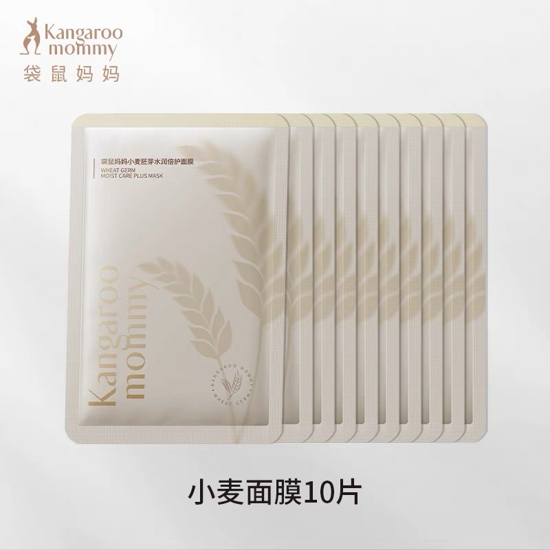 Get Kangaroo Mother Mask Hydrating Moisturizing Wheat Mask 10 pieces ...