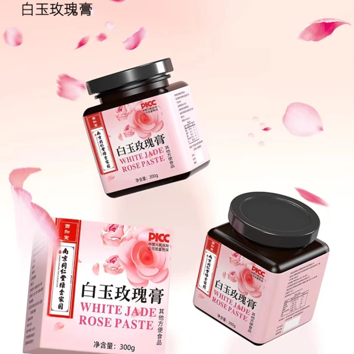 Get Nan Jing Tong Ren Tang White jade rose paste 300g*1 jar Delivered | Weee! Asian Market