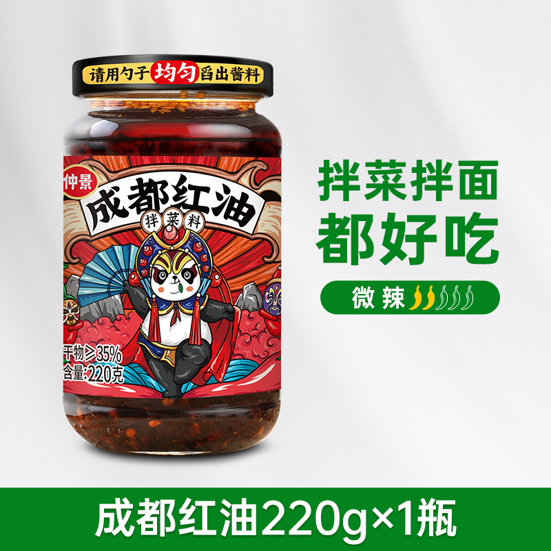 Get Zhongjing Chengdu red oil 220g* bottle Delivered | Weee! Asian Market