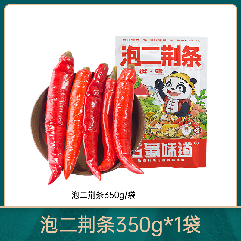 Get Pickled pepper two Jingtiao specialty 350g*1 bag Delivered | Weee! Asian Market