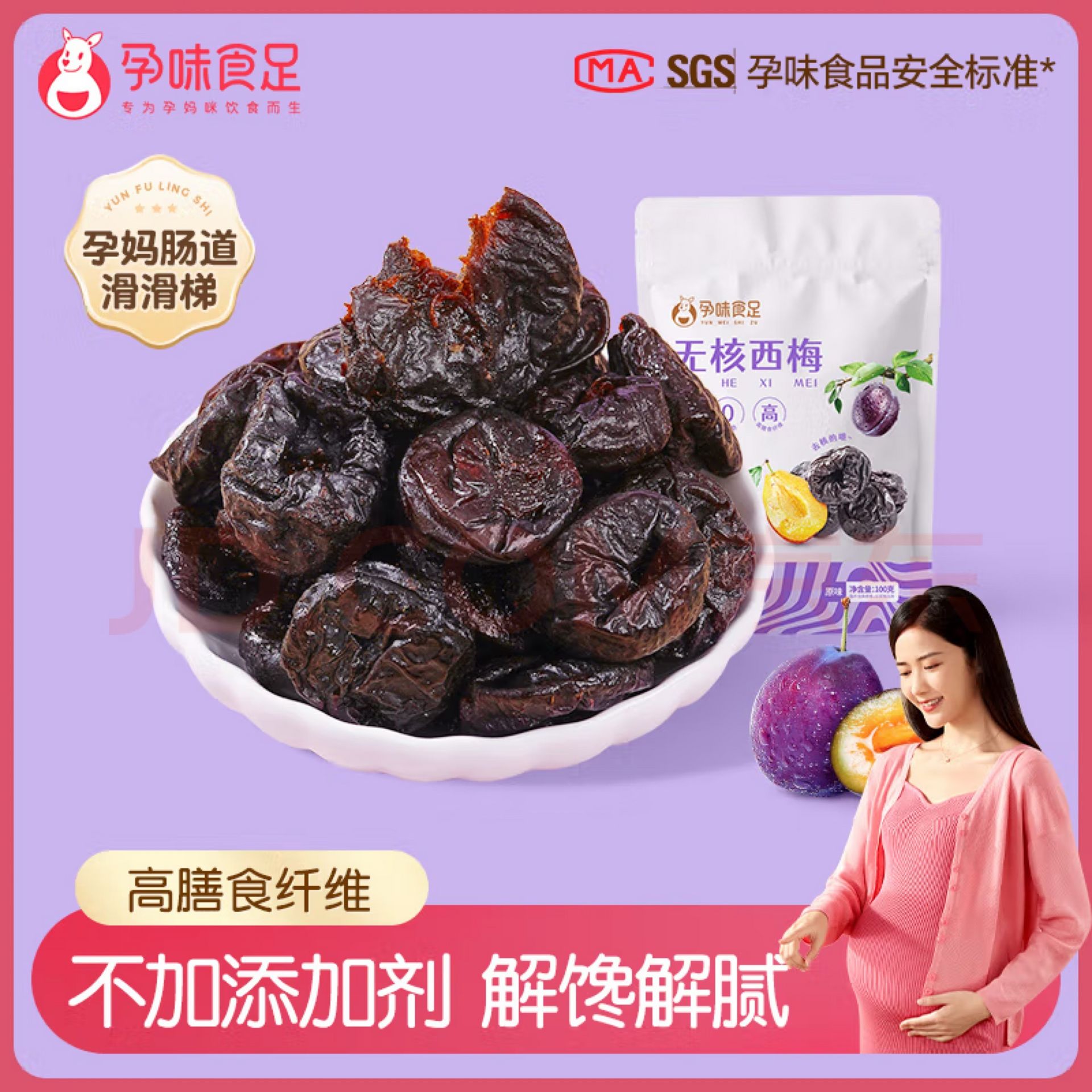 Get Maternity grade seedless prunes 1 bag Delivered | Weee! Asian Market