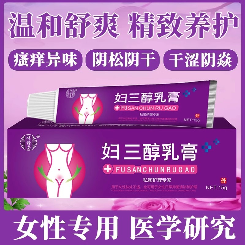 Get Gyno-triol cream 15g alcohol natural menopause topical estrogen ...