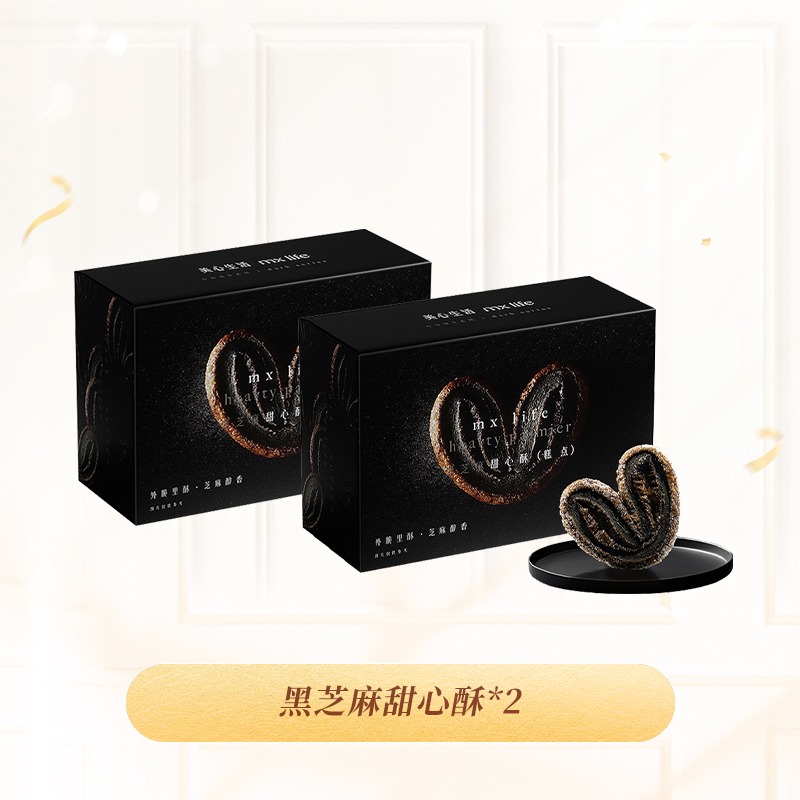 MXLife Black Sesame Sweetheart Pastries 78*2 156 g - Weee!