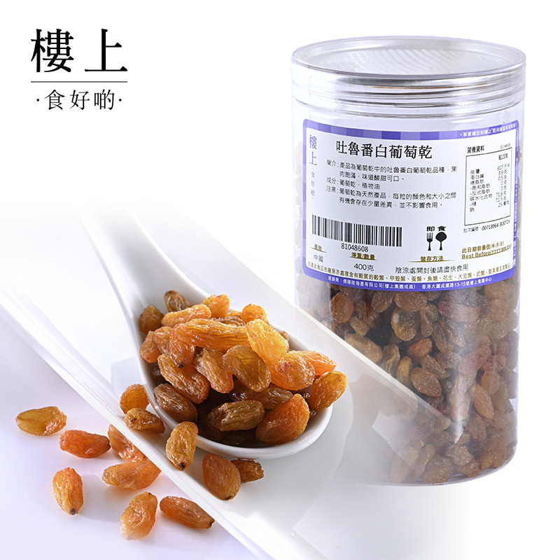 Get Turpan White Raisins Delivered | Weee! Asian Market