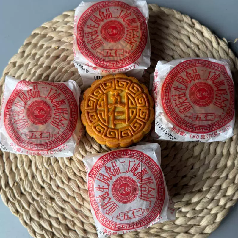 Get Chongqing Guanshengyuan Old style Oil Paper Mooncake Five Nut ...