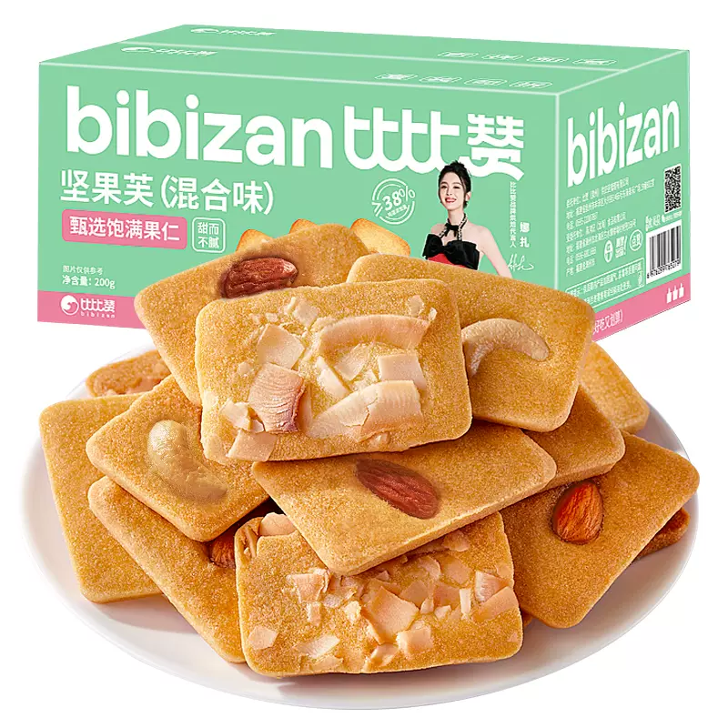 Get Bibi Zan Nut Fur Cookies 200g * 1 box (almond waist nut coconut ...