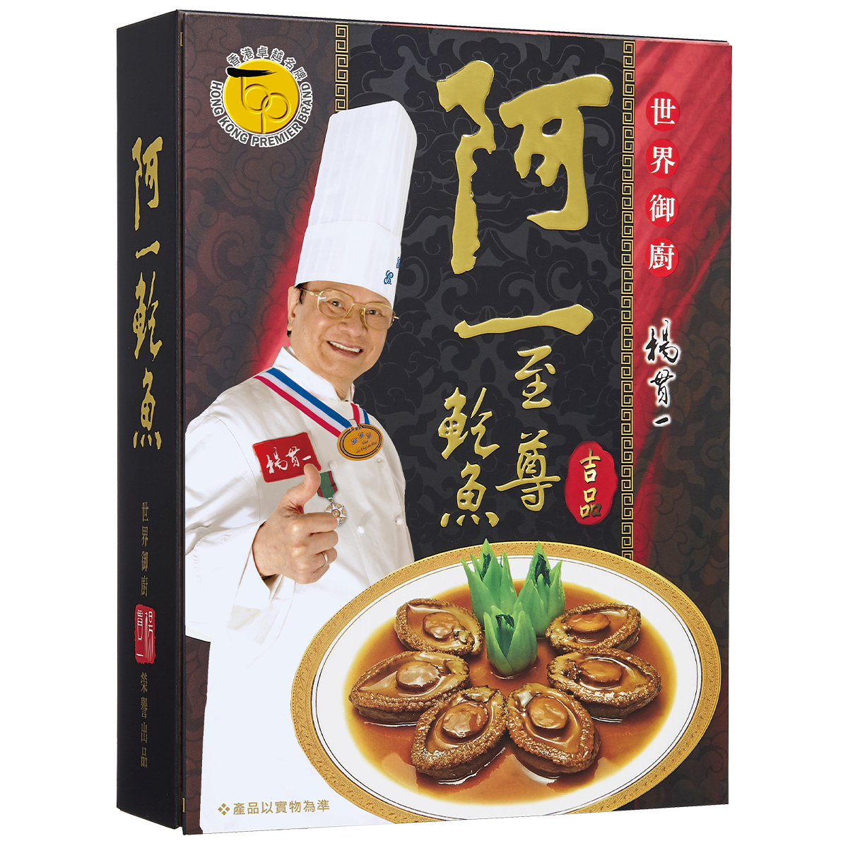 Get HongKong Specially Selected Ayi Oyster King Abalone with Dried ...