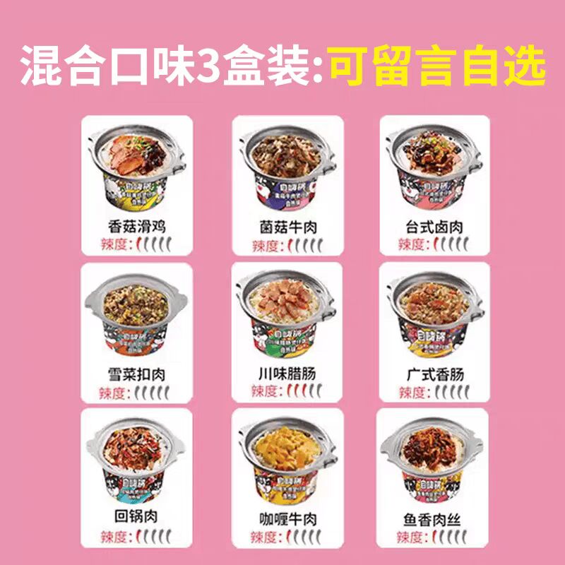 Get Self-heating claypot rice*3 boxes 735 g Delivered | Weee! Asian Market