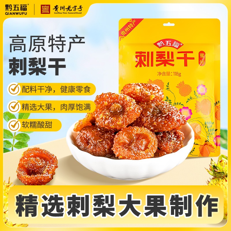 Get Dried prickly pear 118g*1Bag 118 g Delivered | Weee! Asian Market