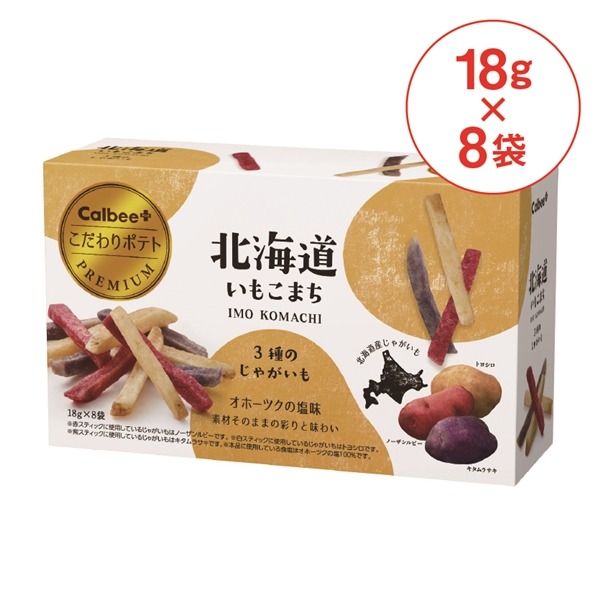 Get CALBEE Hokkaido Imo Komachi Potato Fries 8 packs Delivered | Weee ...