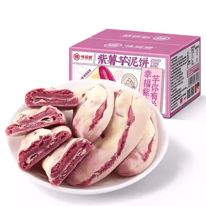 Get Weizi Source Purple Sweet Potato and Taro Paste Ca Delivered | Weee ...