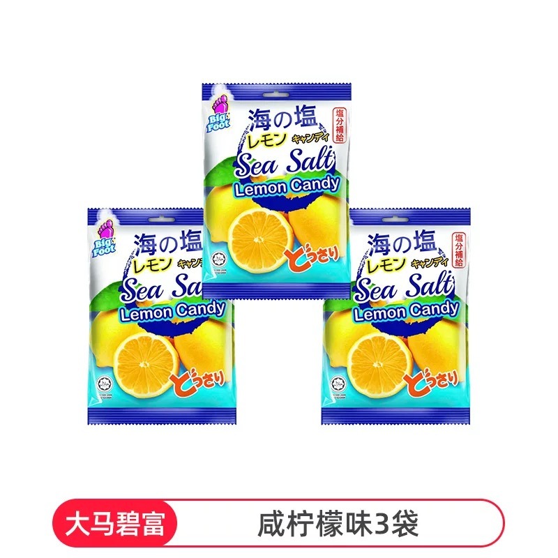 Get Malaysia Throat Sugar Salty Lemon Flavor 15g * 3 Delivered | Weee ...