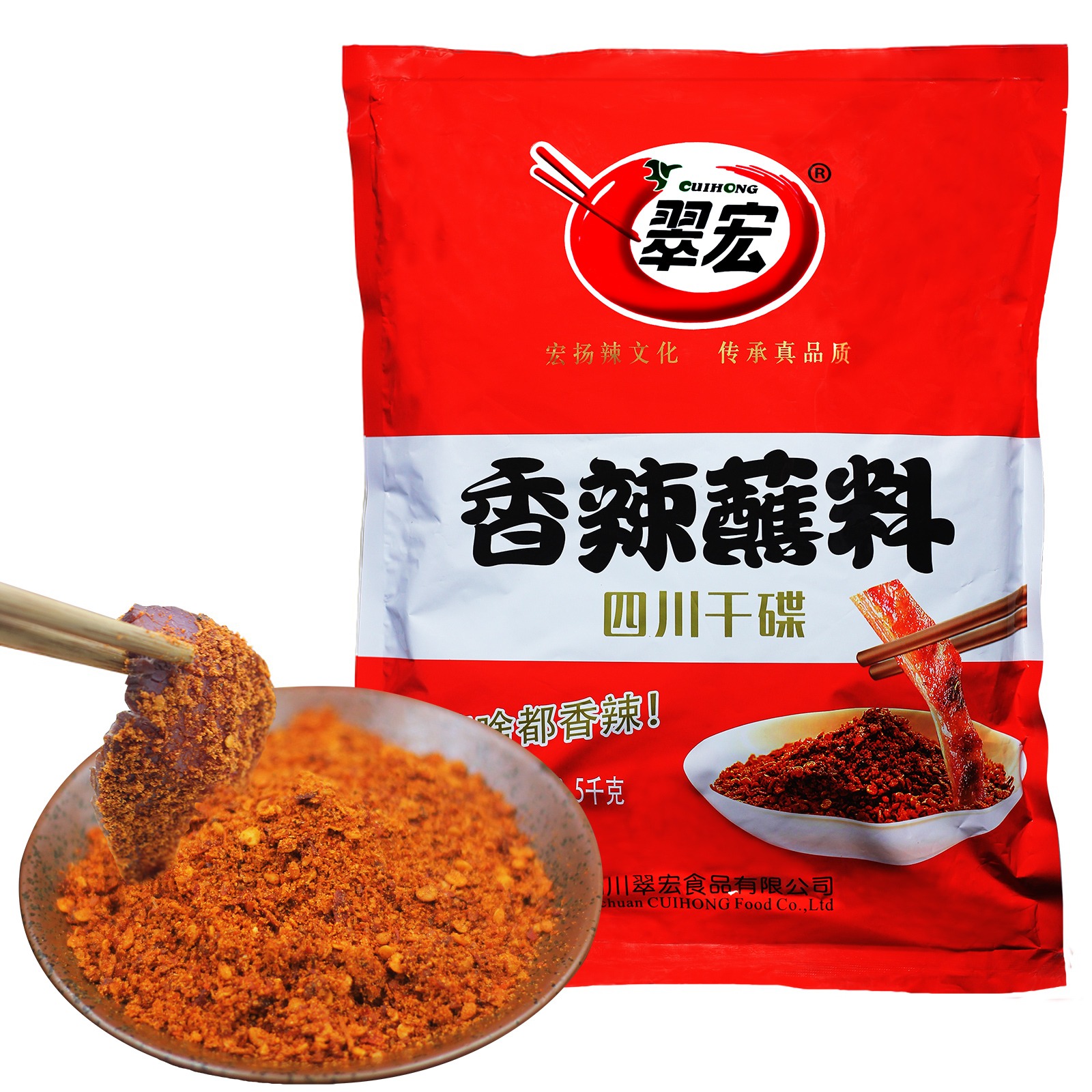 Get Chinese chili dipping powder 2500g, Chili powder seasoning mix from ...