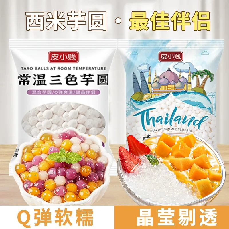 Get 500g taro balls+200g sago Delivered | Weee! Asian Market